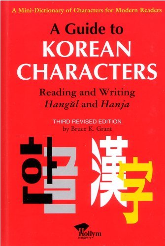 A Guide to Korean Characters: Reading and Writing Hangul and Hanja 3rd ...