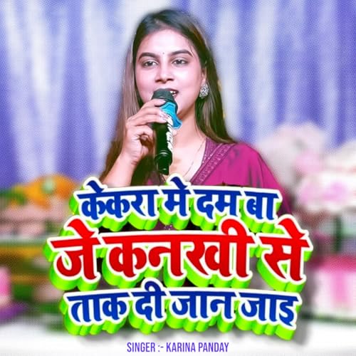 Kekra Me Dam Ba Je Kankhi Se Tak Di Jaan Jayi song by Karina Panday ...