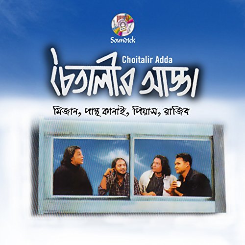 Play Choitalir Adda by VARIOUS ARTISTS on Amazon Music