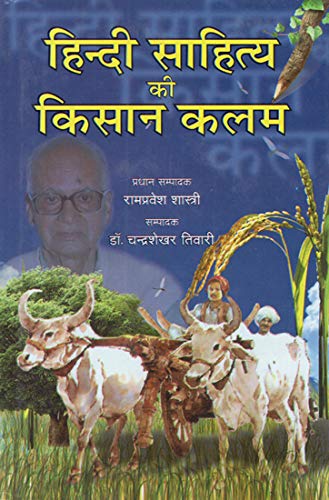 Amazon.com: - Kisan Kalam of Hindi Literature: 9788171249886 ...