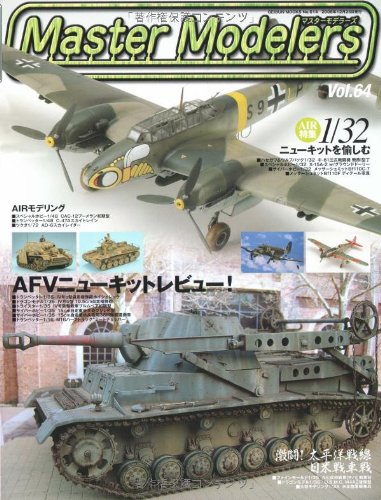 Amazon.com: Master Modelers Vol.64 (GEIBUN MOOKS 614) ISBN: 4874659225 (2008) [Japanese Import ...