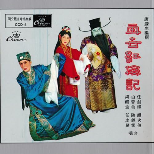 Nao Fu Zhuang Feng song by Yam Kim Fai, Bai Xue Xian, Liang Xing Bo ...