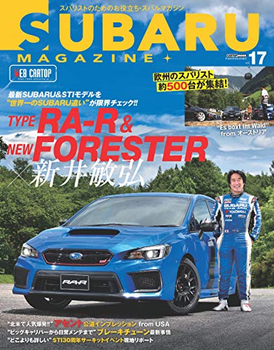 SUBARU MAGAZINE vol.17 (Japanese Edition), Kotsu Times Sha Co., Ltd ...