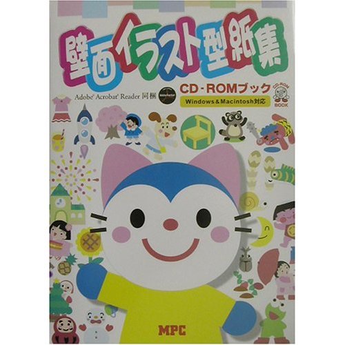 Amazon.com: Wall illustration paper Collection-CD-ROM Book (CD-ROM book ...