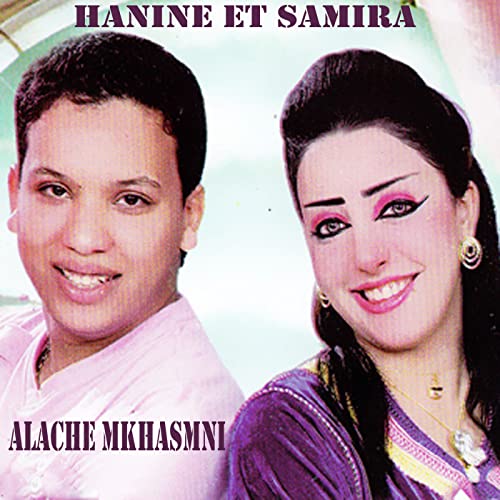 Play Alache Mkhasmni by Hanine et Samira on Amazon Music Unlimited