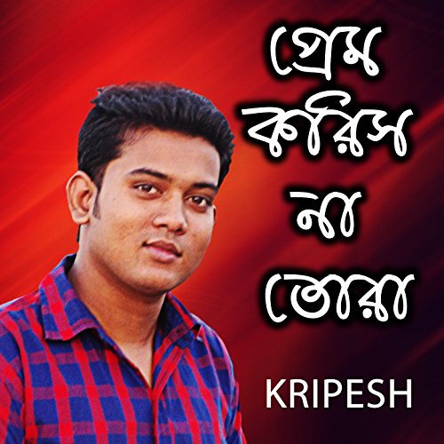 Amazon.com: Prem Koris Na Tora : Kripesh: Digital Music