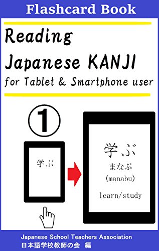 Amazon.com: Reading Japanese KANJI 1 eBook : Japanese School Teachers ...
