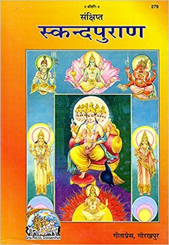 Amazon.in: Buy स्कन्दपुराण (The Skanda Purana) Book Online at Low ...
