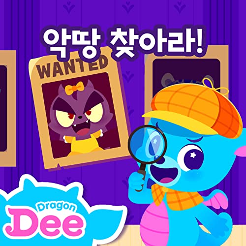 Baddie, I Gotcha by Dragon Dee on Amazon Music - Amazon.com