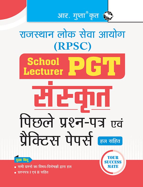 Buy RPSC: School Lecturer (PGT) SANSKRIT - Previous Years' Papers ...