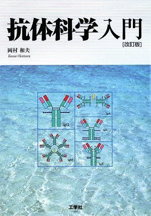 Kotai kagaku nyumon. | Amazon.com.br