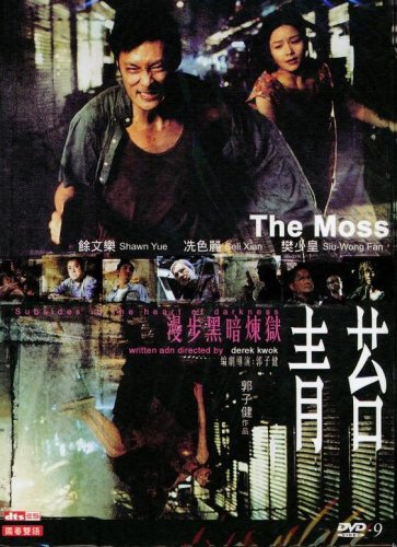 Amazon.com: Moss : Moss: Movies & TV