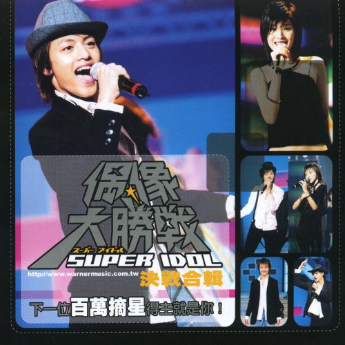 Amazon.com: Super Idol Compilation : VARIOUS ARTISTS: Digital Music