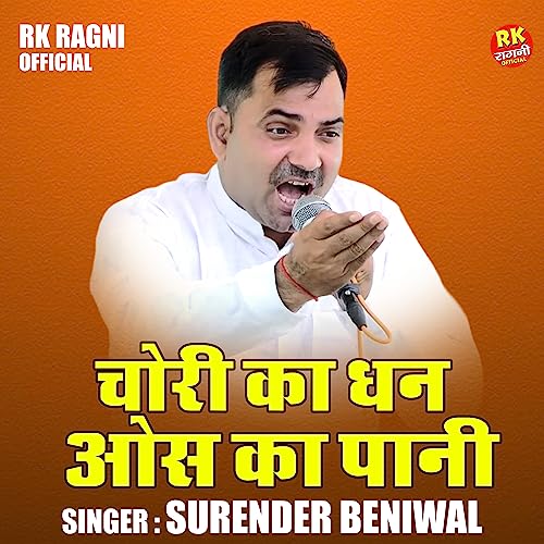 Écouter Chori Ka Dhan Os Ka Pani (Hindi) par Surender Beniwal sur ...