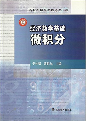 Economic and mathematical foundations of calculus (New Century Network ...