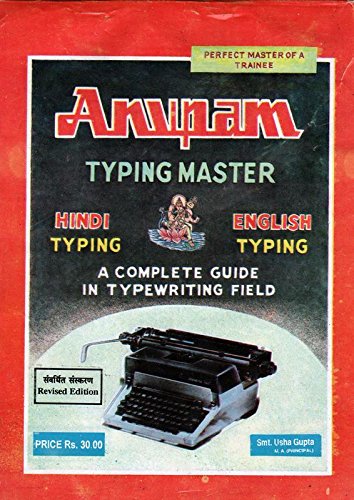 Buy Anupam Typing Master Book Online at Low Prices in India | Anupam ...