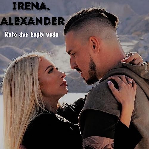 Amazon MusicでIrena & die Regenbogenkids & AlexanderのKato dve kapki voda ...