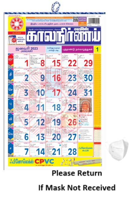 Buy Kalnirnay Tamil 2023 - Standard Size For Home/Office 44x28 cm ...