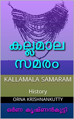 Kallamala Samaram: History (Malayalam Edition) eBook : Krishnankutty ...