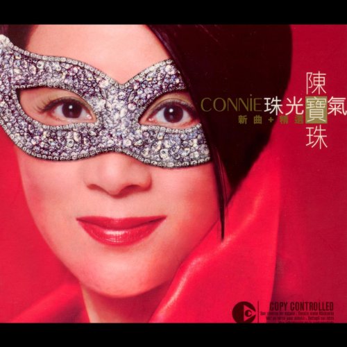 Écouter Chan Po Chu Zhu Guang Bao Qi(Xin Qu+Jing Xuan) par Bao Zhu Chen ...