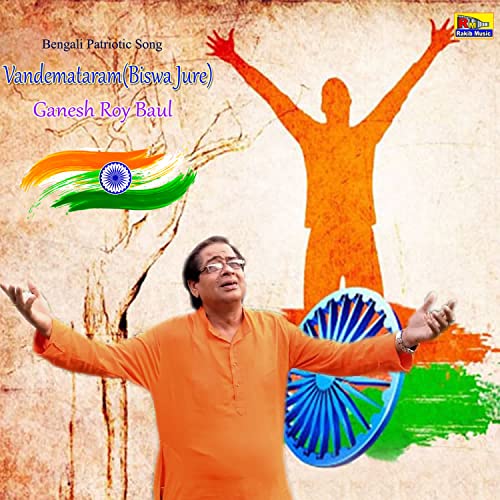 Vandemataram(Biswa Jure) de Ganesh Roy (Baul) no Amazon Music Unlimited