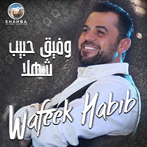 Play Shahla by Wafeek Habib on Amazon Music