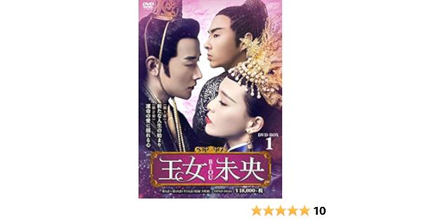 【正規逆輸入品】 中国ドラマ 王女未央 DVD 全27巻 ティファニータン ルオジン ヴァネスウー fawe.org