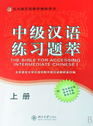 Amazon.com: Chinese Language Teaching guidance book -Peking University ...