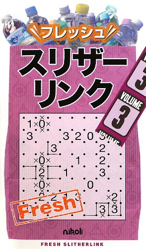 Amazon.com: Fresh Slither Link #3 [Japan Import]: 9784890723119 ...
