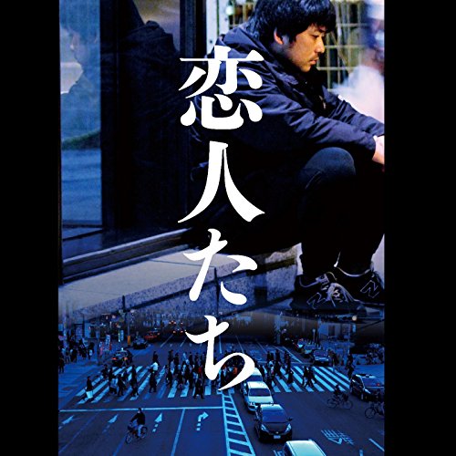 Play Koibitotachi by Akeboshi on Amazon Music Unlimited