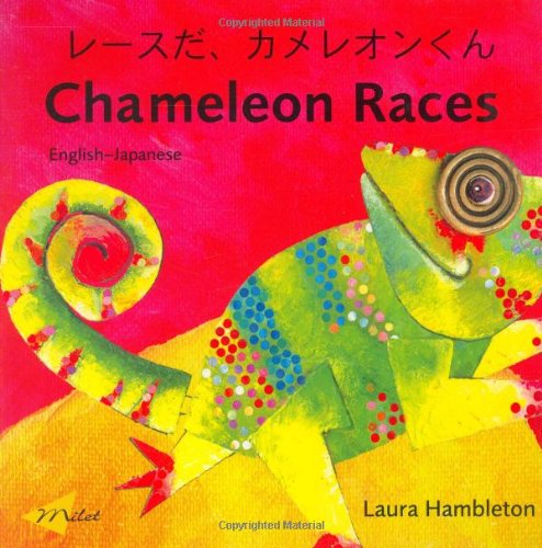 Amazon.com: Chameleon Races (English Japanese) (Chameleon series ...