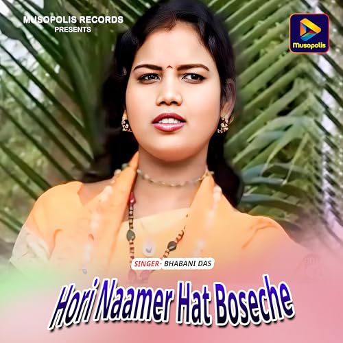 Amazon.com: Hori Naamer Hat Boseche : Bhabani Das: Digital Music