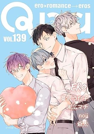 Amazon.co.jp: Qpa vol.139 エロ [雑誌] eBook : 蔓沢つた子, 末広マチ, noji, 爺太: Kindleストア