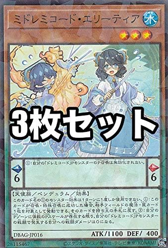 Amazon.co.jp: 【3枚セット】遊戯王 DBAG-JP016 ミドレミコード・エリーティア (日本語版 ノーマルパラレル) エンシェント・ガーディアンズ : ホビー