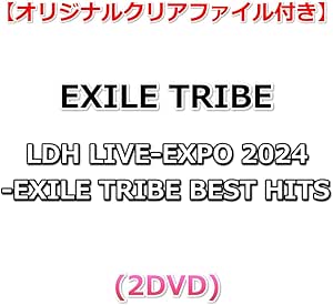 Amazon.co.jp: 【特典付】 EXILE TRIBE LDH LIVE-EXPO 2024 -EXILE TRIBE BEST HITS (2DVD)【特典オリジナルクリアファイル ...