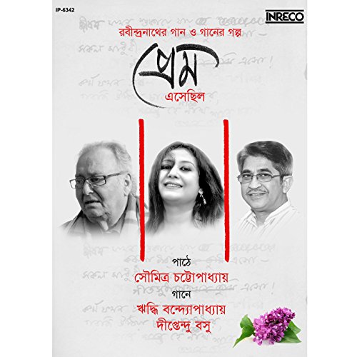 Amazon MusicでSoumitra Chatterjee, Riddhi Bandyopadhyay, Riddhi ...