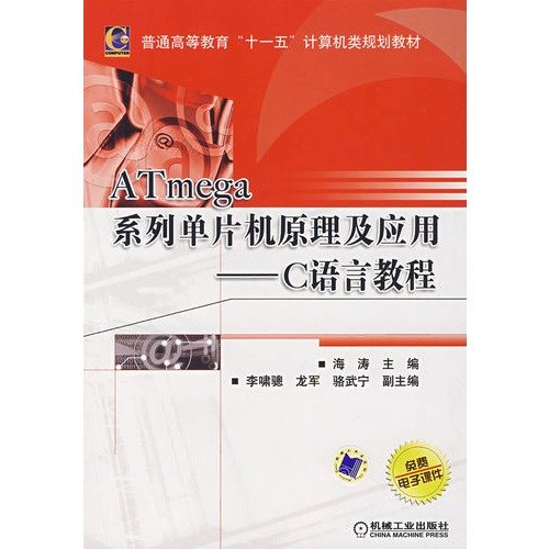 Atmega Series Microcontroller Theory And Applications C Language