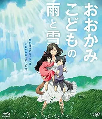 Amazon.co.jp: [Used] Okamiko's Rain and Snow Limited Time Special Price ...