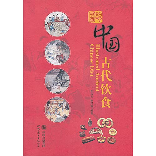 Illustrated Ancient Chinese diet(Chinese Edition) : Amazon.co.uk: Books