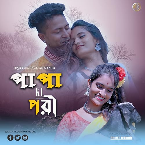 Play Papa Ki Pari (Bangali) by Arijit Kumar on Amazon Music Unlimited