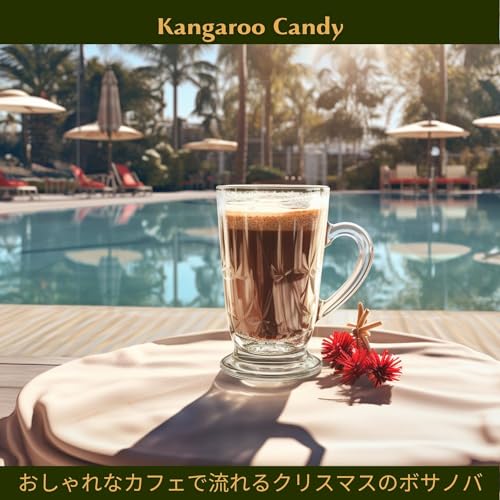 Amazon MusicでKangaroo Candyのおしゃれなカフェで流れるクリスマスのボサノバを再生する