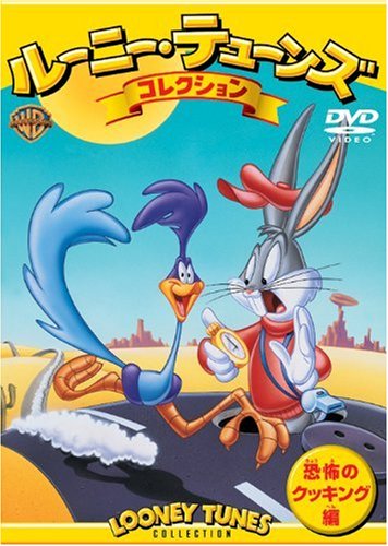 Amazon.com: Looney Tunes Collection Cooking of Horror DVD : Movies & TV