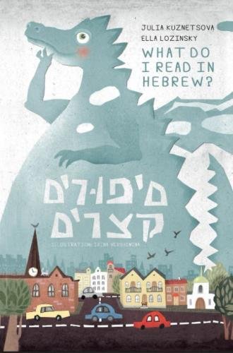 Amazon.com: Short Stories in Colloquial Hebrew: Engaging reader for the ...