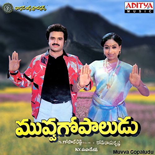 Amazon MusicでK. V. MahadevanのMuvva Gopaluduを再生する