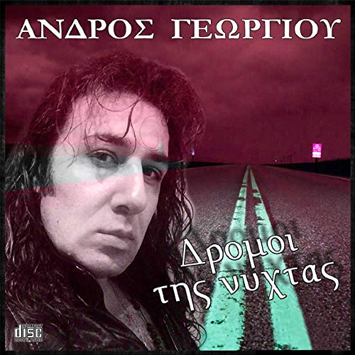 Tragoudia Tis Nyhtas, Vol. 2 by Andros Georgiou on Amazon Music ...