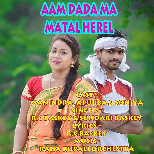 Écouter Aam Dada Ma Matal Herel par R.C BASKEY & Sundari Baskey sur ...