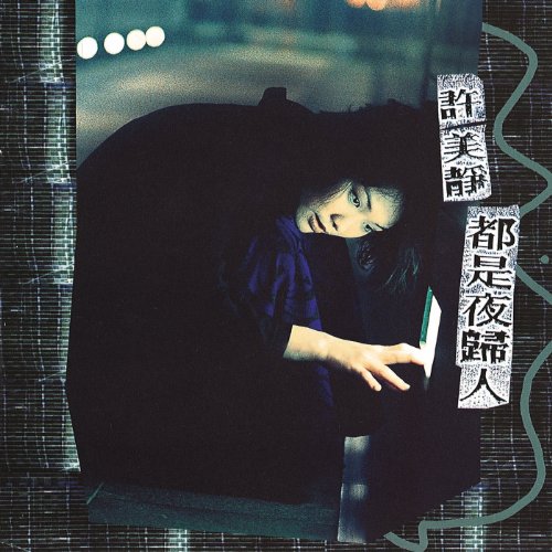 Play Midnight Arrival by Mavis Hsu on Amazon Music