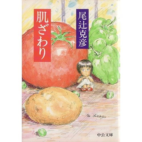 Amazon.com: Feel (Chuko Bunko A 164) (1983) ISBN: 4122010241 [Japanese ...