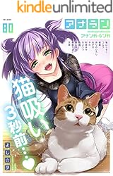 アナンガ・ランガ Vol.60 (KATTS) | 月本築希, あずせ, 湯山チカ, コムラ, 雨彦, あべなっつ, おめちょ, ありのひろし, 蒼井怜也, ちいうつ, 粉織, 椋蔵, 大石 ...