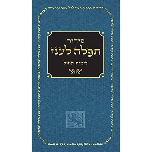 Amazon.com: The Kabbalah Centre Daily Hebrew Siddur: Rabbi Berg: Books
